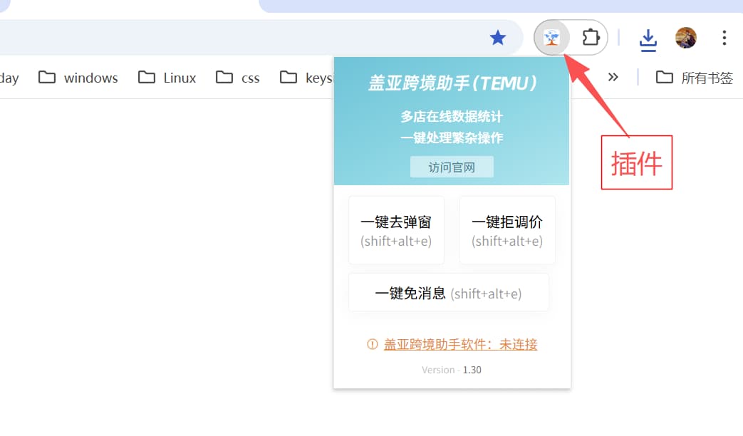 盖亚跨境助手 - TEMU 运营助手 / 店群管理 / AI 上品/选品推荐 - 免费试用