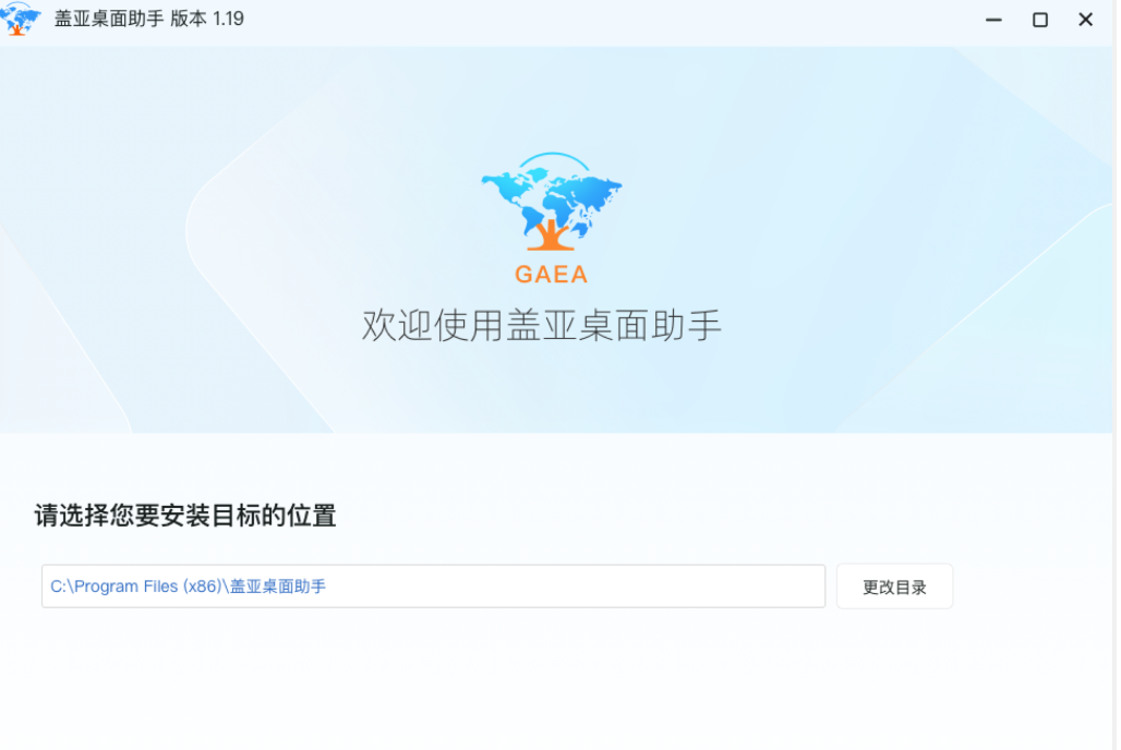盖亚跨境助手 - TEMU 运营助手 / 店群管理 / AI 上品/选品推荐 - 免费试用