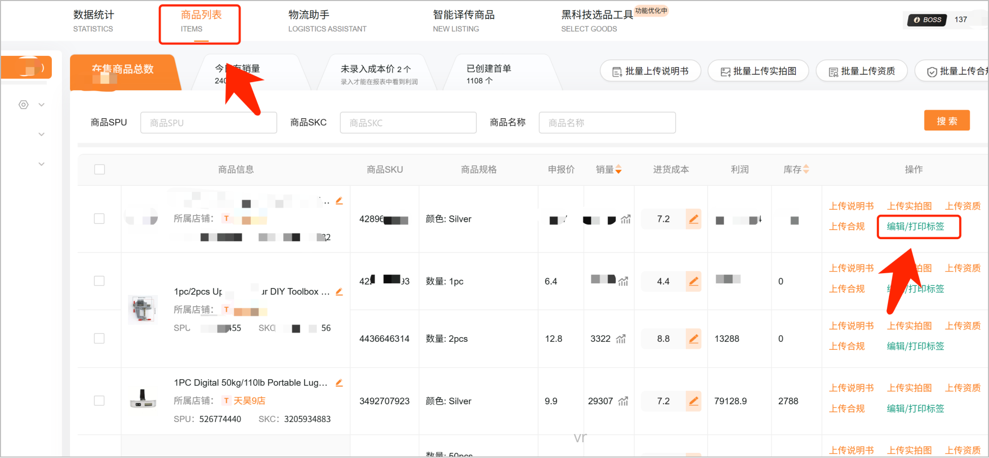 盖亚跨境助手 - TEMU 运营助手 / 店群管理 / AI 上品/选品推荐 - 免费试用