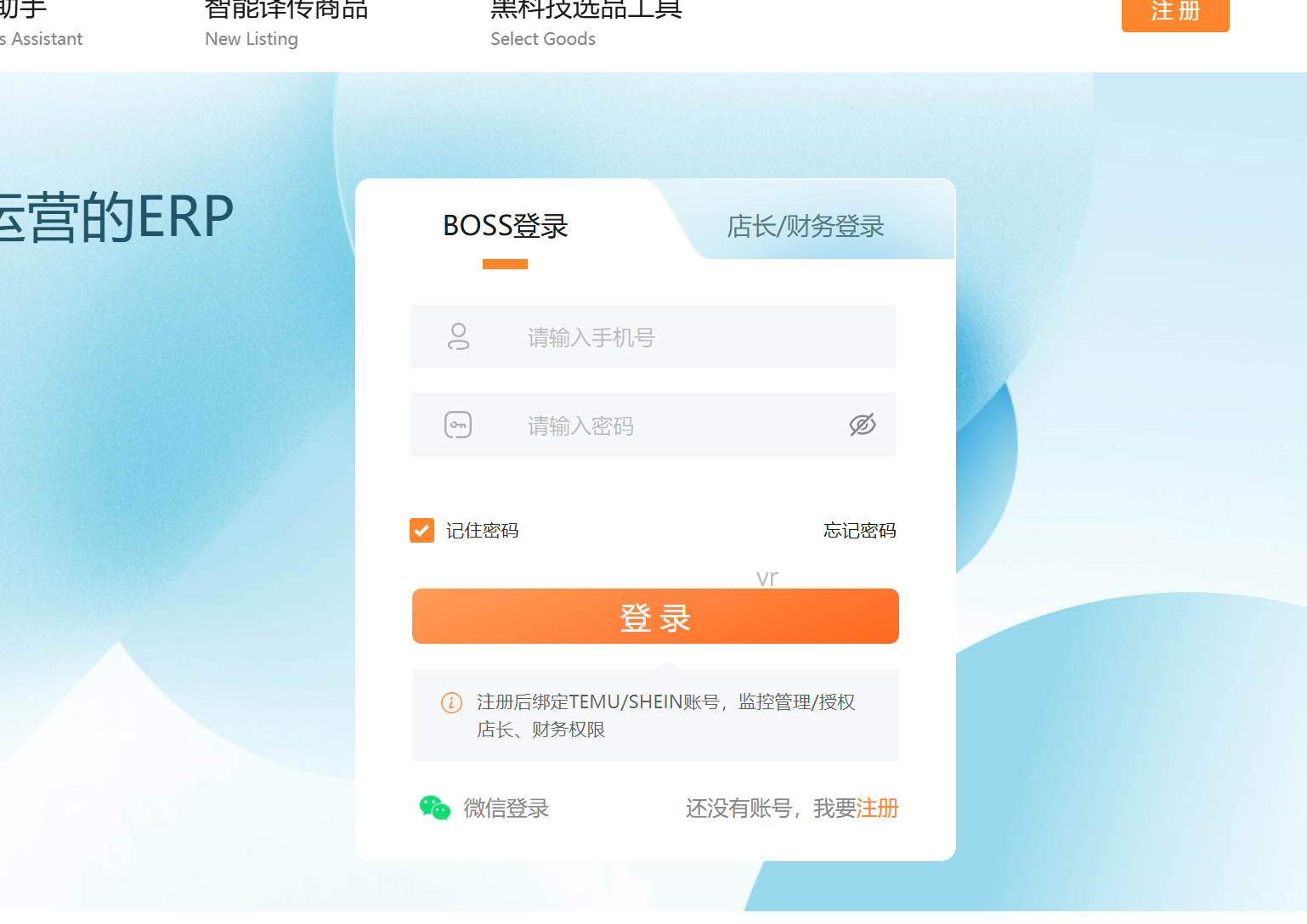 盖亚跨境助手 - TEMU 运营助手 / 店群管理 / AI 上品/选品推荐 - 免费试用