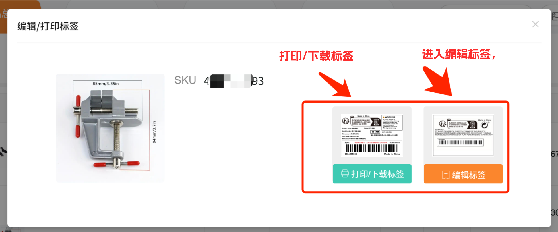 盖亚跨境助手 - TEMU 运营助手 / 店群管理 / AI 上品/选品推荐 - 免费试用