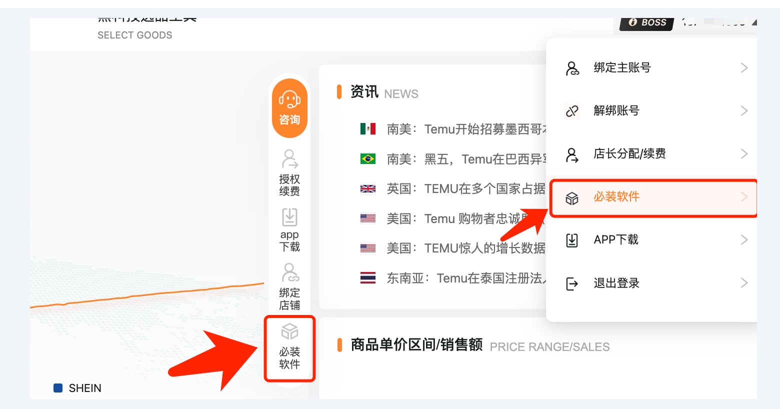 盖亚跨境助手 - TEMU 运营助手 / 店群管理 / AI 上品/选品推荐 - 免费试用