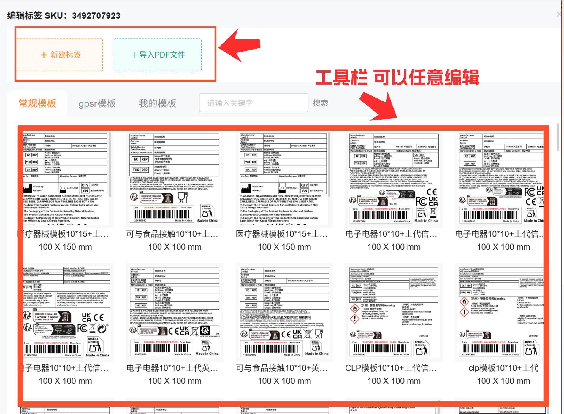 盖亚跨境助手 - TEMU 运营助手 / 店群管理 / AI 上品/选品推荐 - 免费试用