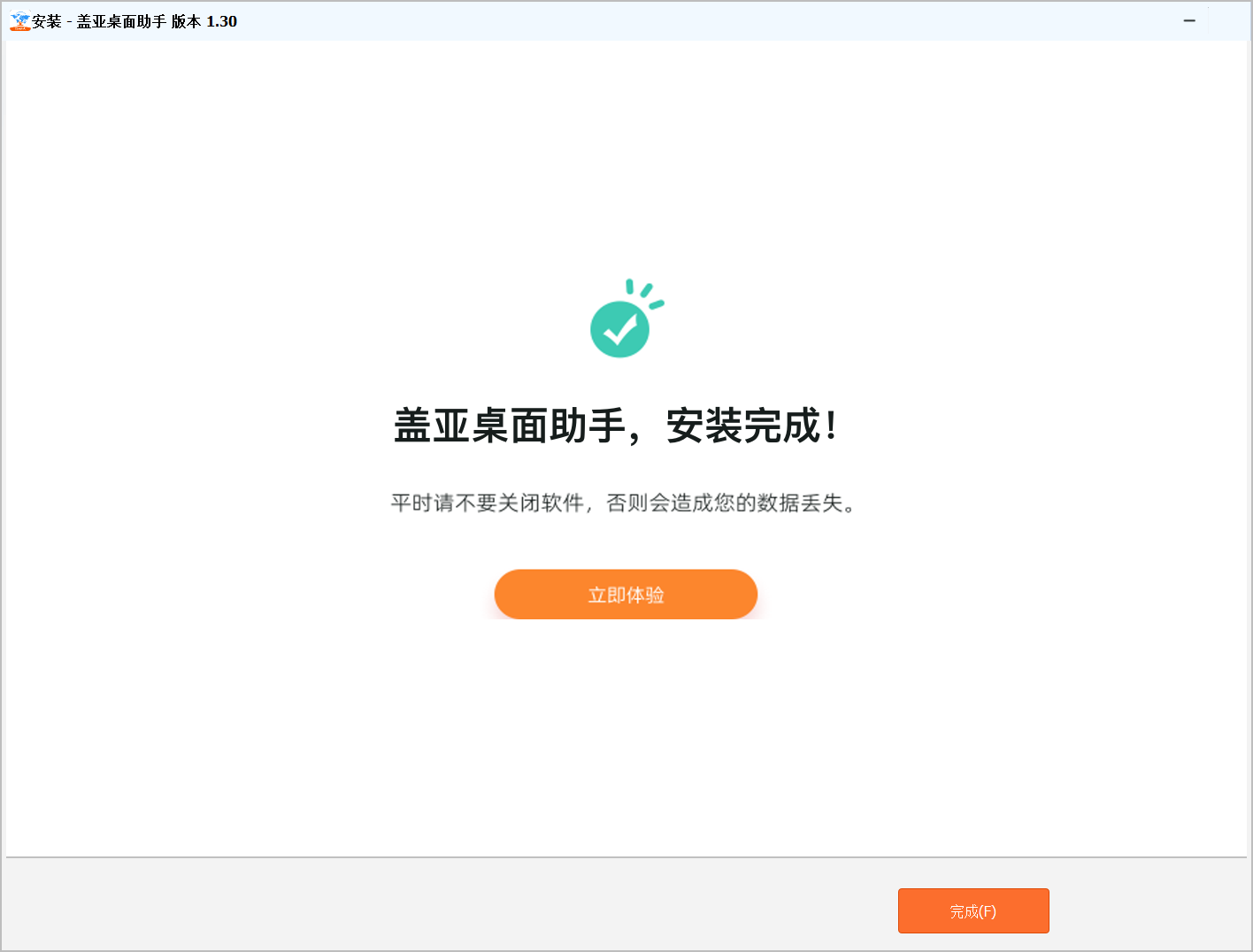 盖亚跨境助手 - TEMU 运营助手 / 店群管理 / AI 上品/选品推荐 - 免费试用