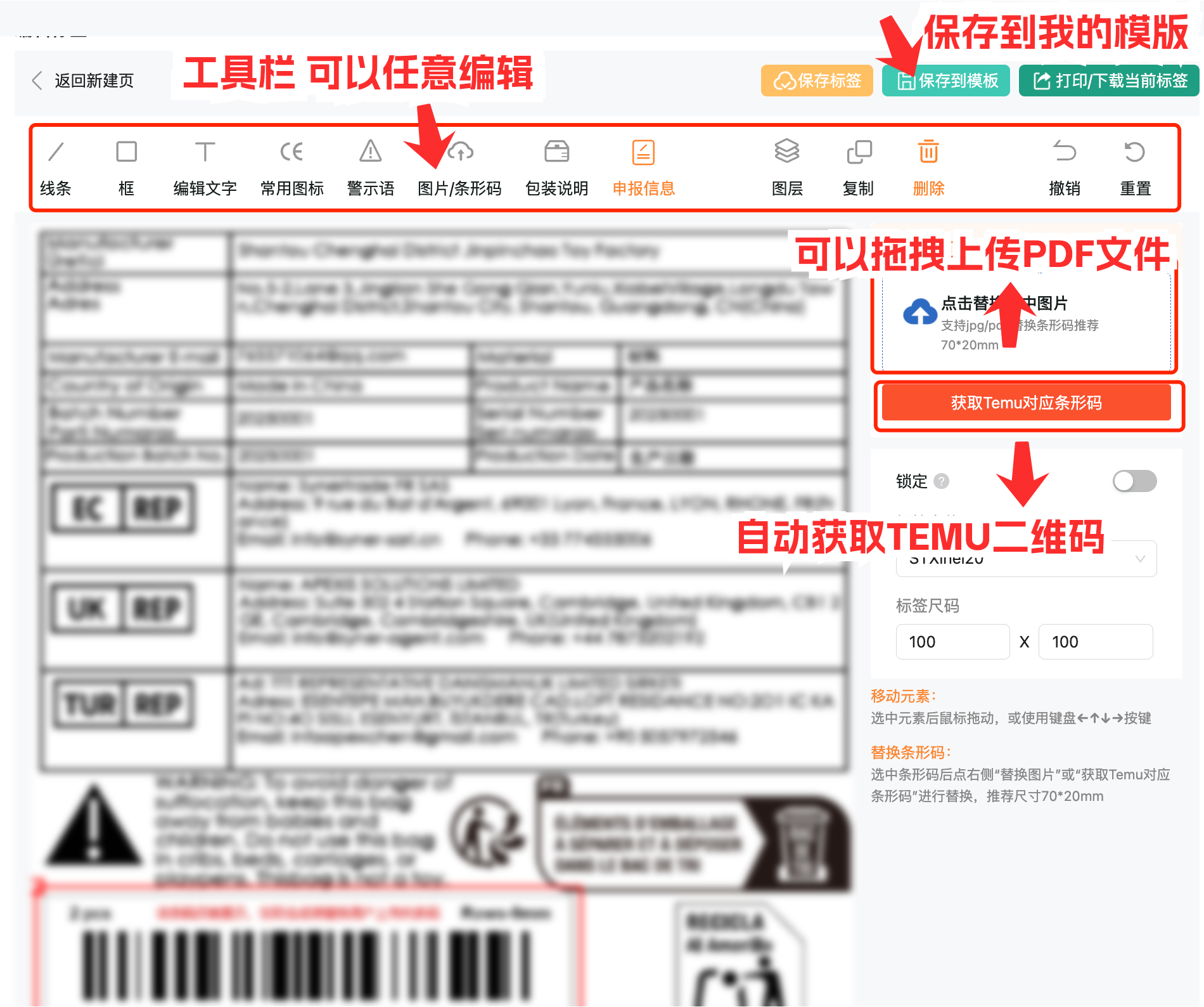 盖亚跨境助手 - TEMU 运营助手 / 店群管理 / AI 上品/选品推荐 - 免费试用