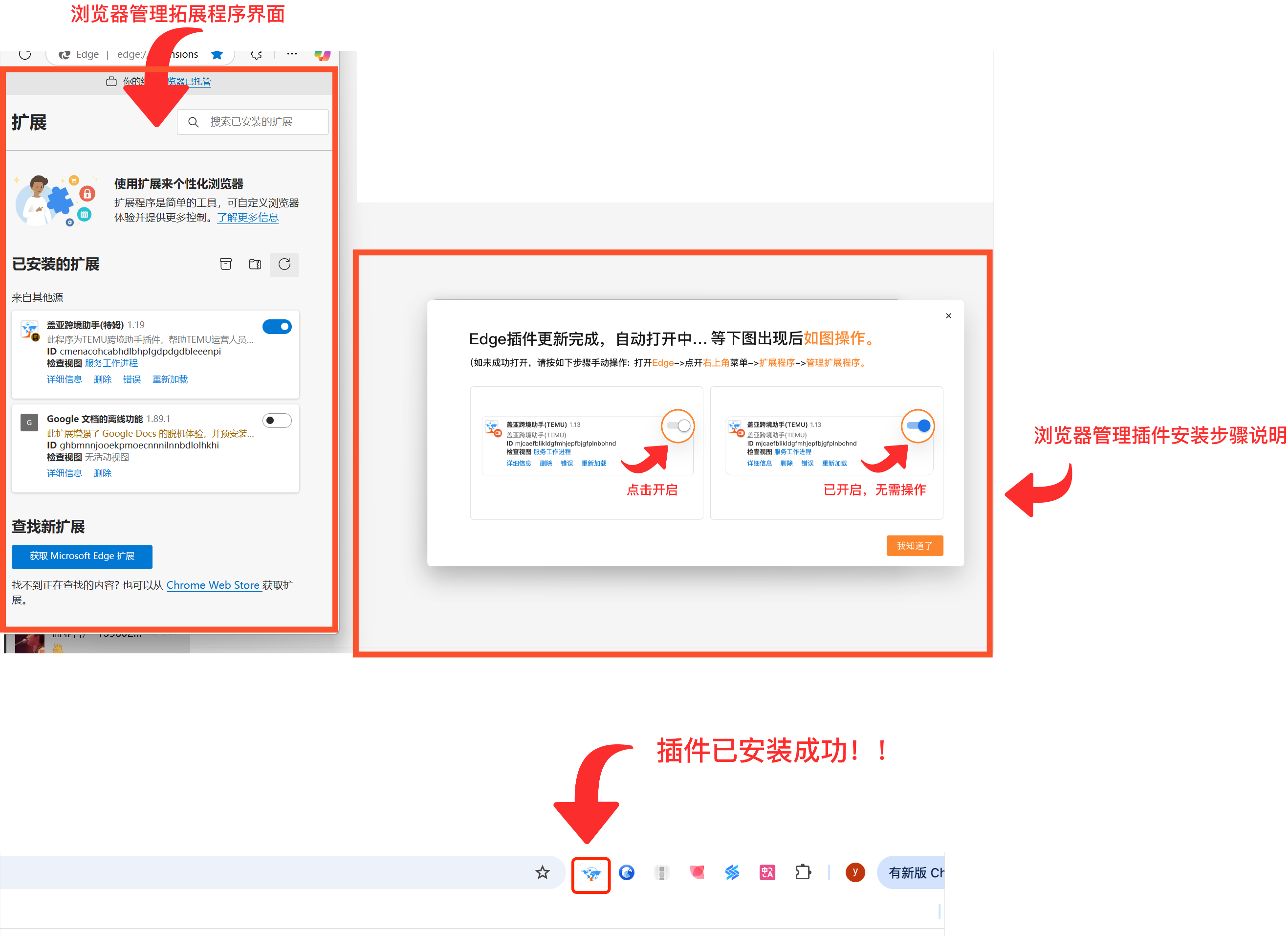 盖亚跨境助手 - TEMU 运营助手 / 店群管理 / AI 上品/选品推荐 - 免费试用